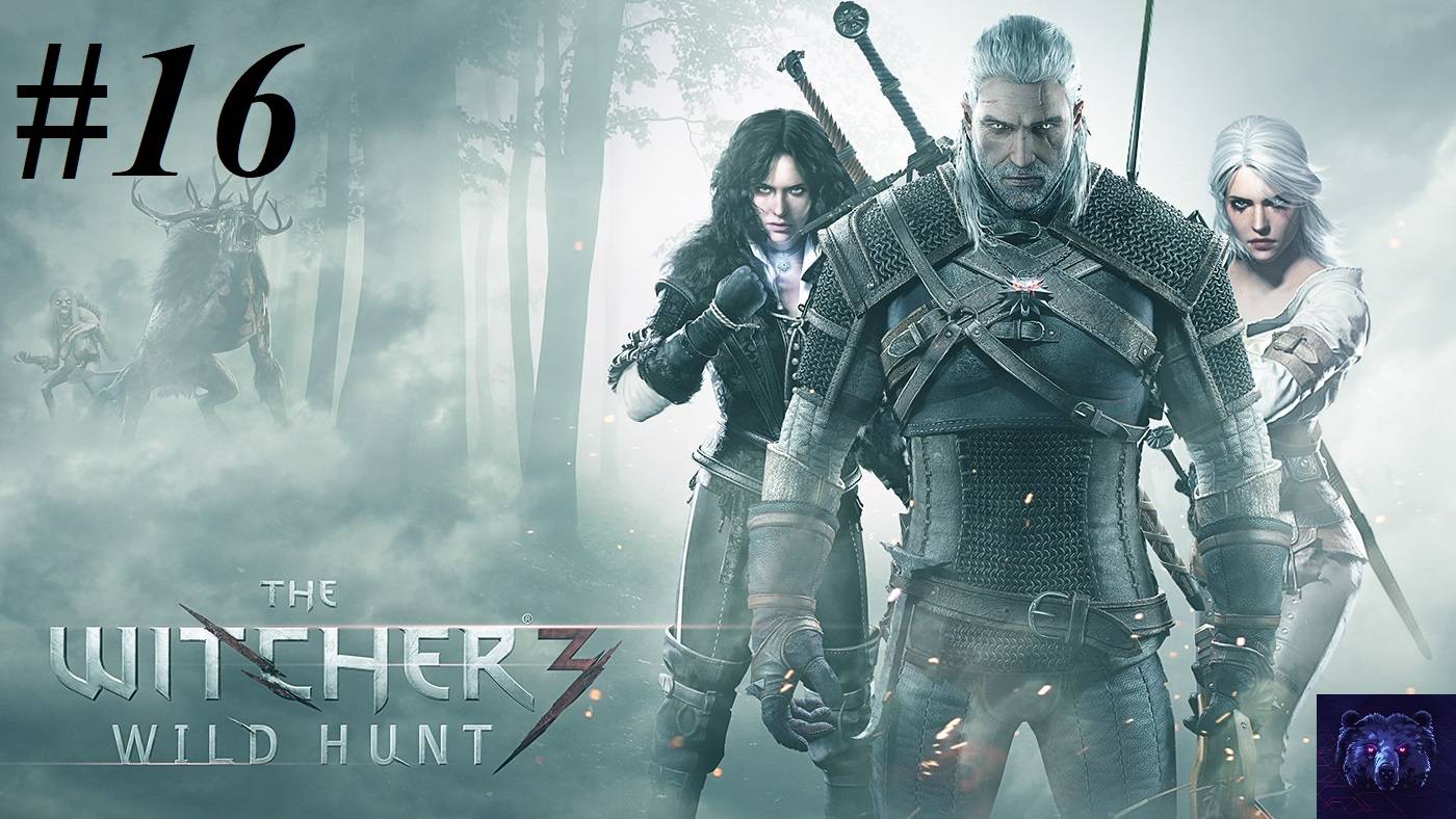 Прохождение Ведьмак 3: Дикая охота вместе с дочкой, видео №16 - Хозяйки леса ч.2