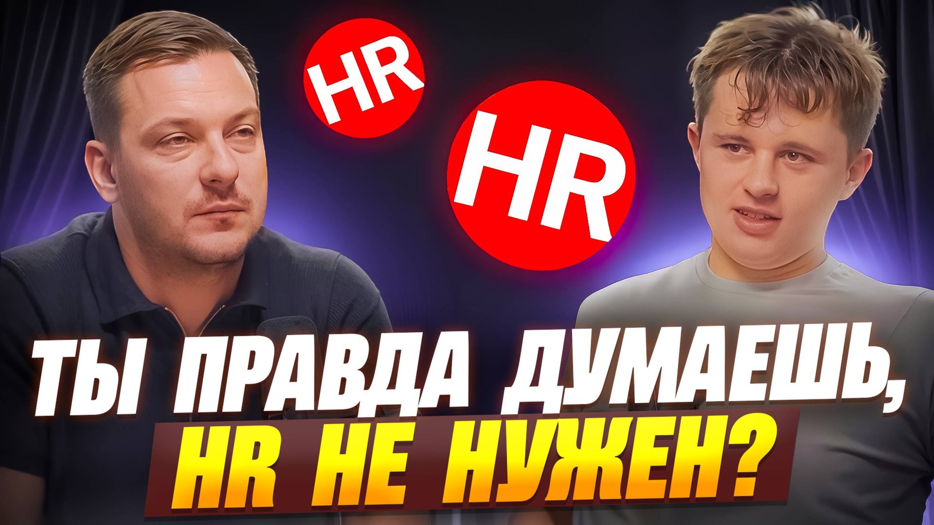 Найм без хаоса: как построить команду для бизнеса на маркетплейсах