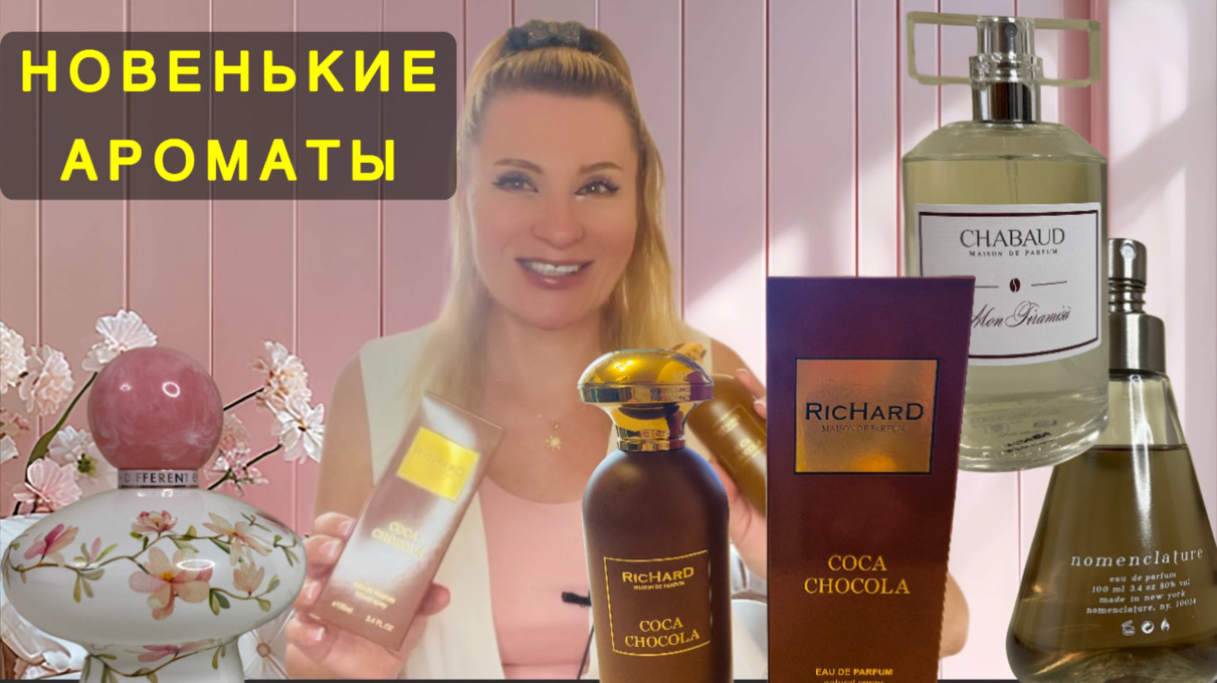 АРОМАТЫ КОТОРЫЕ ТАК ХОТЕЛА И ЗАКАЗАЛА КОГДА СКИДКИ / ВИДЕО С РАСПАКОВКОЙ Парфюмерия Косметика Уход