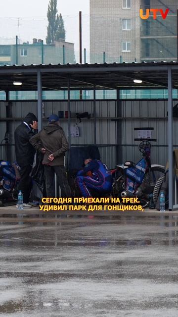 На салаватском стадионе "Строитель" прошли соревнования по спидвею