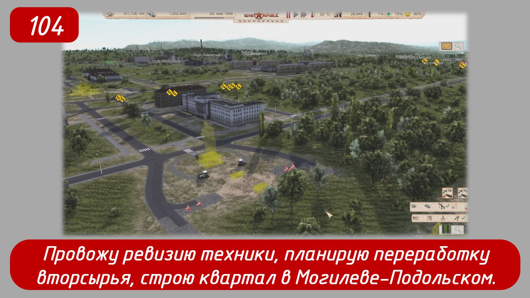Soviet Republic. Эпизод 104. Провожу ревизию техники, планирую переработку вторсырья.