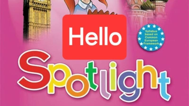 Spotlight 2 (Спотлайт 2), Учебник часть 1, Hello, стр. 18-21.