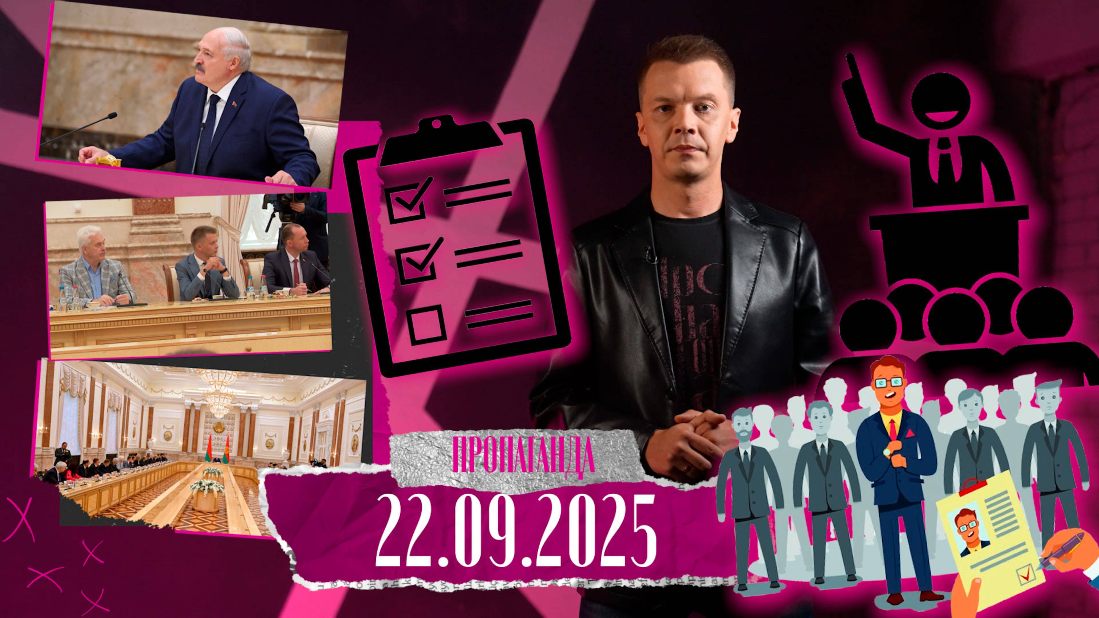 Может ли женщина быть Президентом в Беларуси / Почему преемника Лукашенко должен выбрать он сам