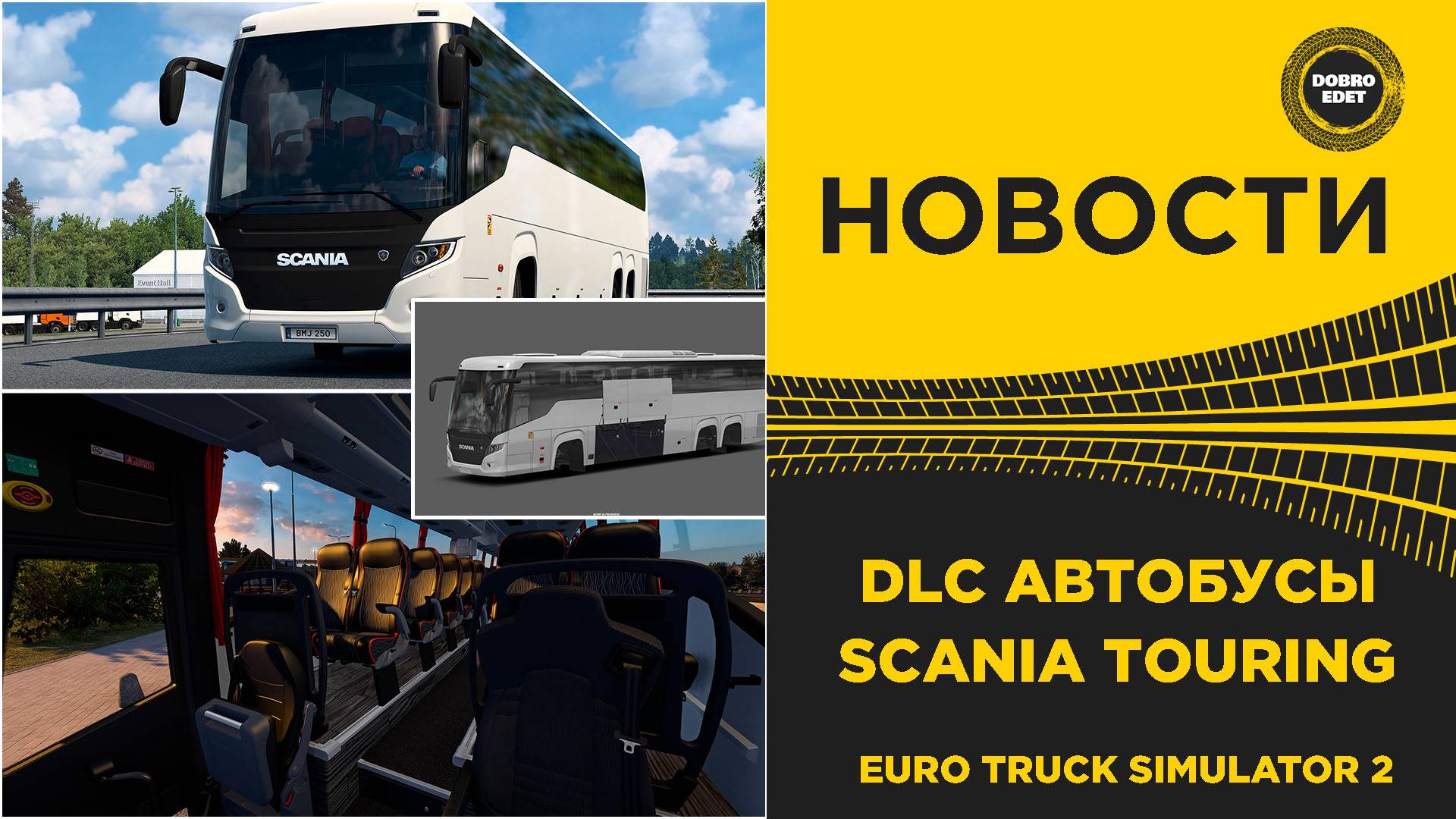 НОВОСТИ DLC АВТОБУСЫ И SCANIA TOURING ETS2