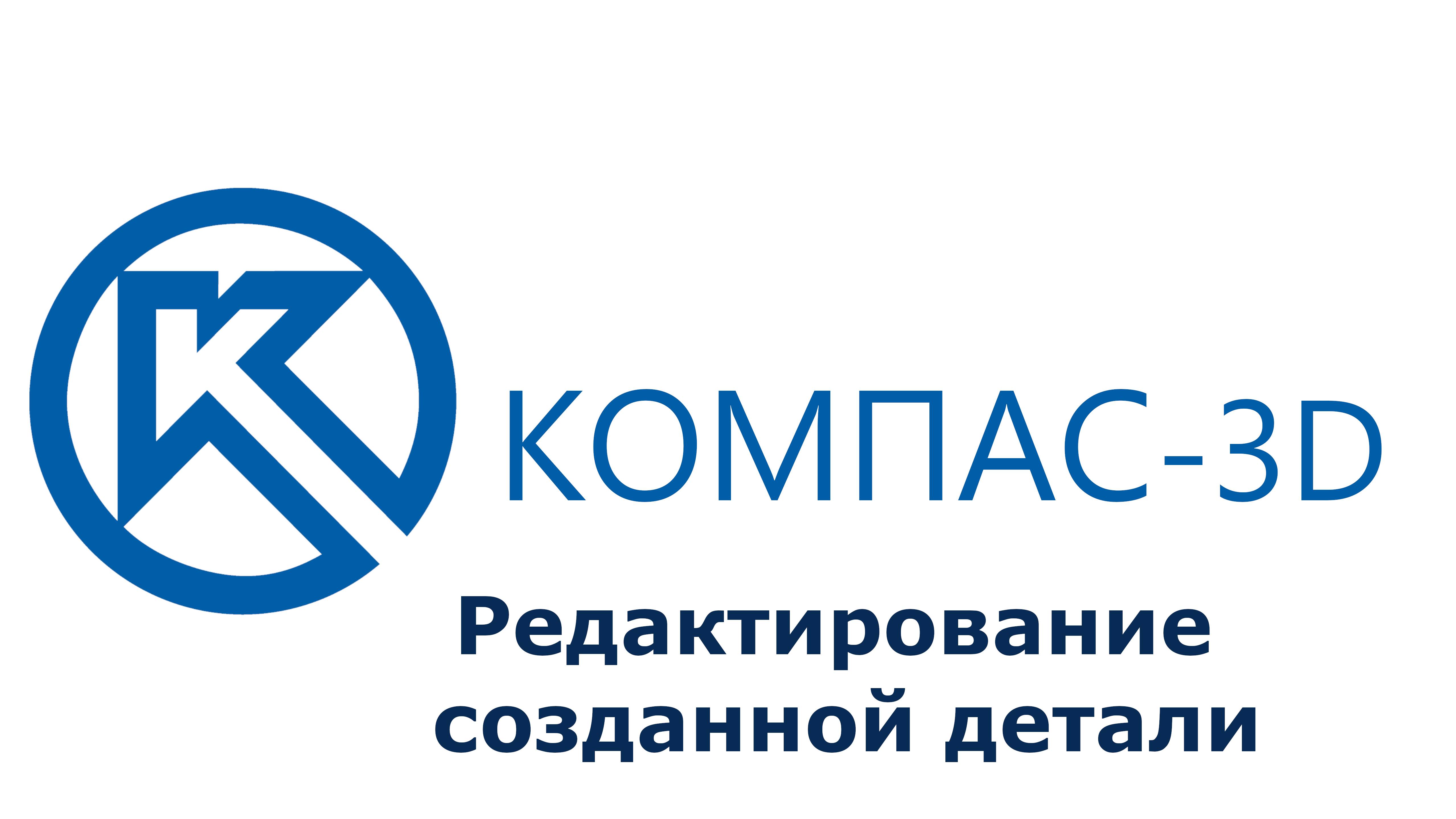 4. Редактирование