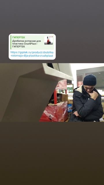 Crushplast синтетический каучук