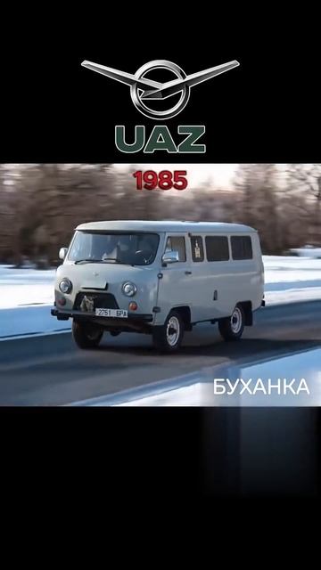 Эволюция УАЗ БУХАНКА