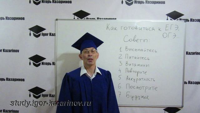 7 полезных советов - как готовиться к ОГЭ, ЕГЭ и другим экзаменам. Как успешно учиться подросткам