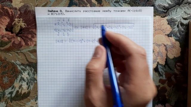 Расстояние между точками  пространстве