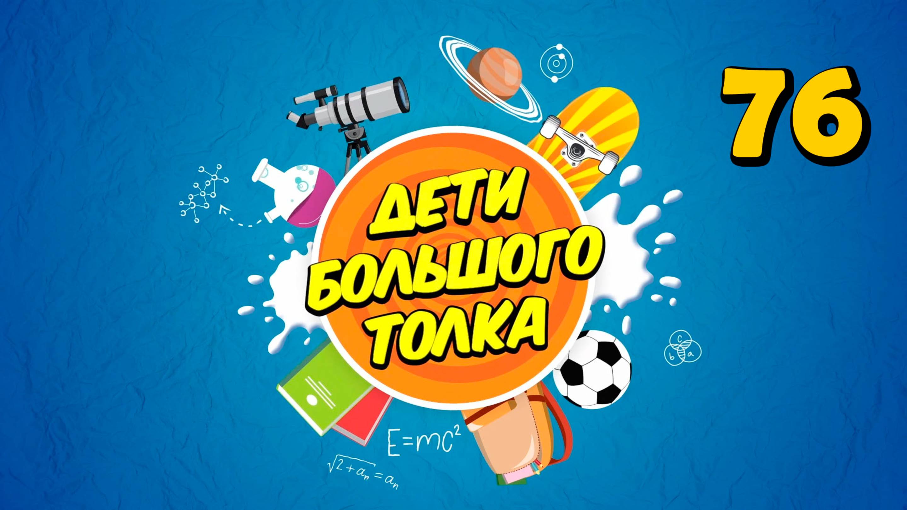 Как живут многотонные гиганты – поезда | Дети Большого Толка