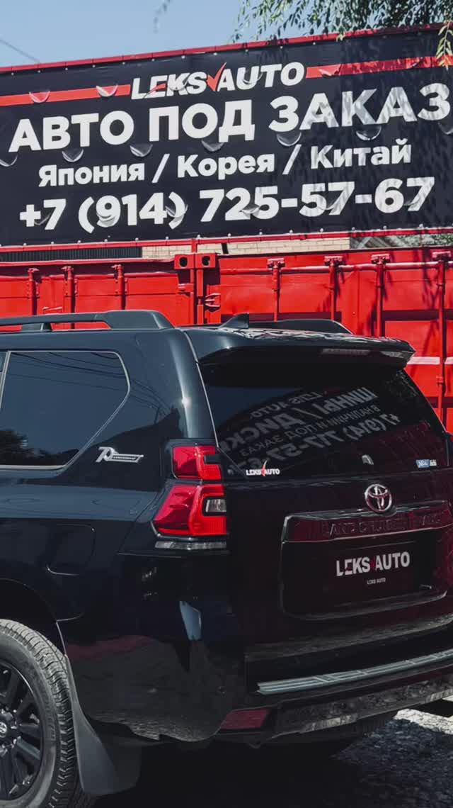 Toyota Land Cruiser Prado #LeksAuto