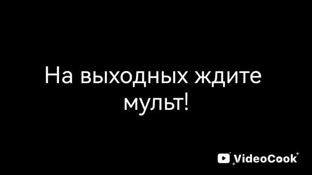 Инфа Инфа Инфулечка