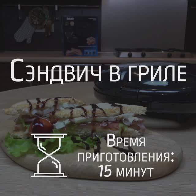 Идеальный завтрак в сэндвичнице BBK ES028
