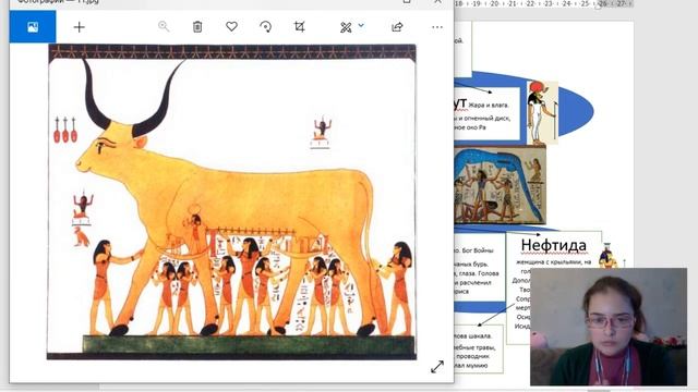 Урок 4 для 3_8 Религия Древнего Египта