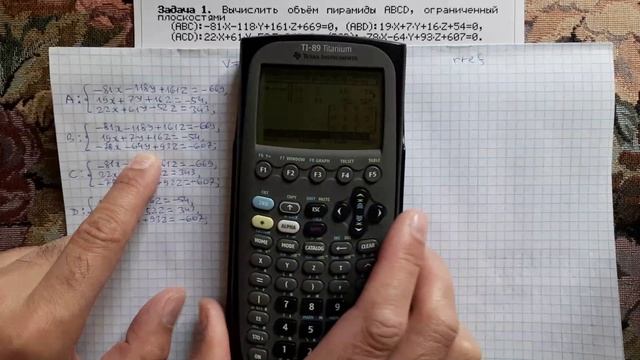 Объём пирамиды, ограниченный плоскостями