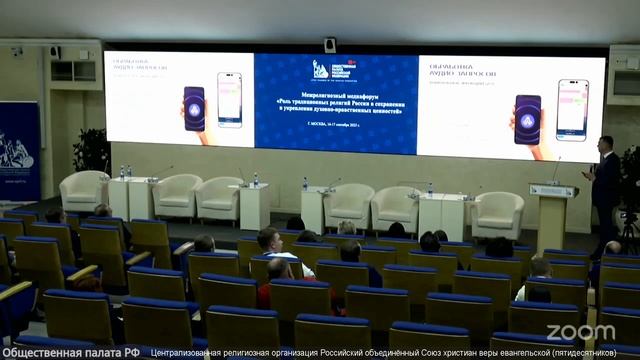Межрелигиозный медиафорум 2025 г день 1, часть 2. Презентация проектов