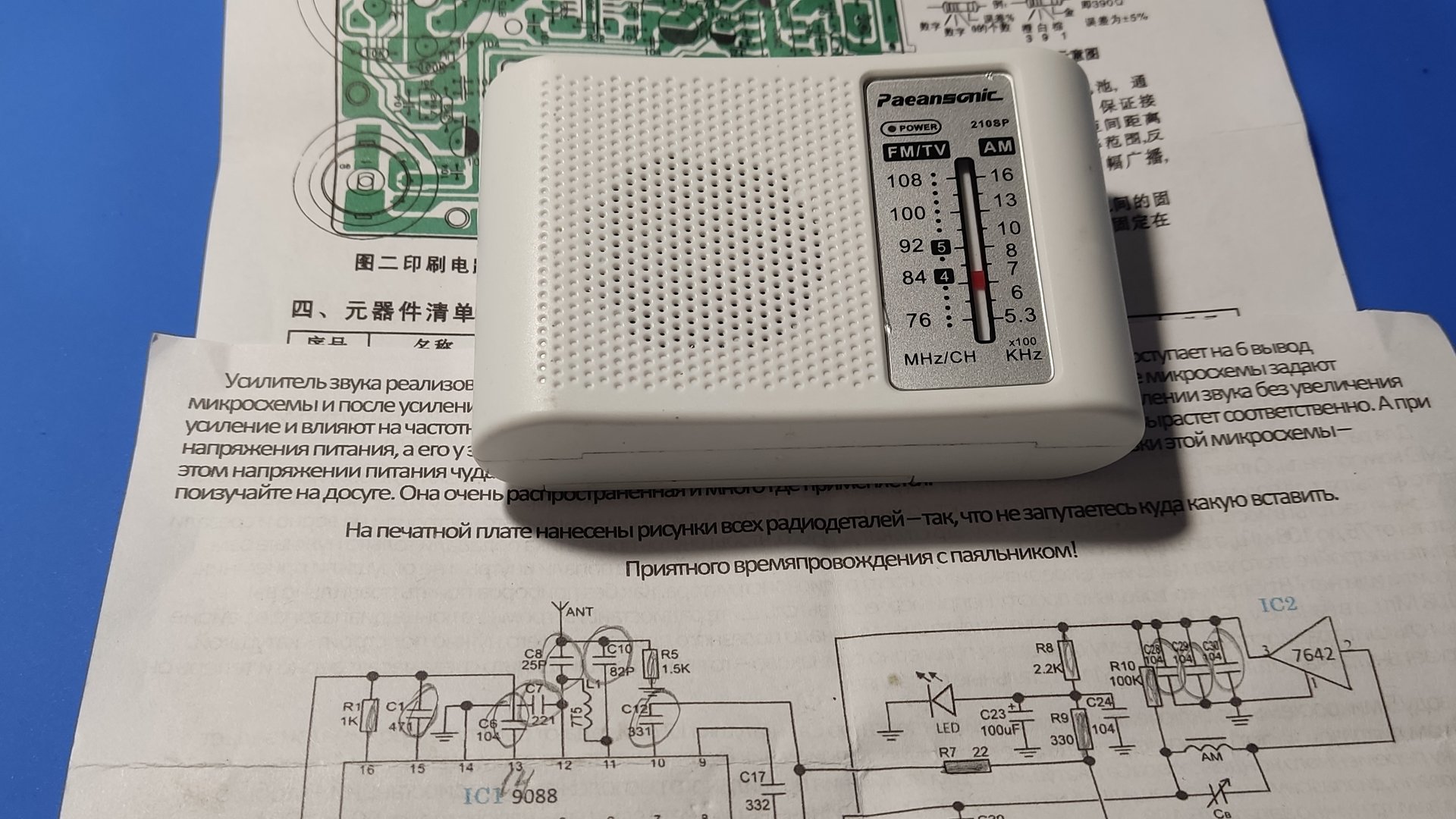 1 серия. Приемник на CD 9088 из китайского радиоконструктора.