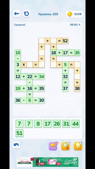 150 уровень Math Brain Puzzle. Головоломка