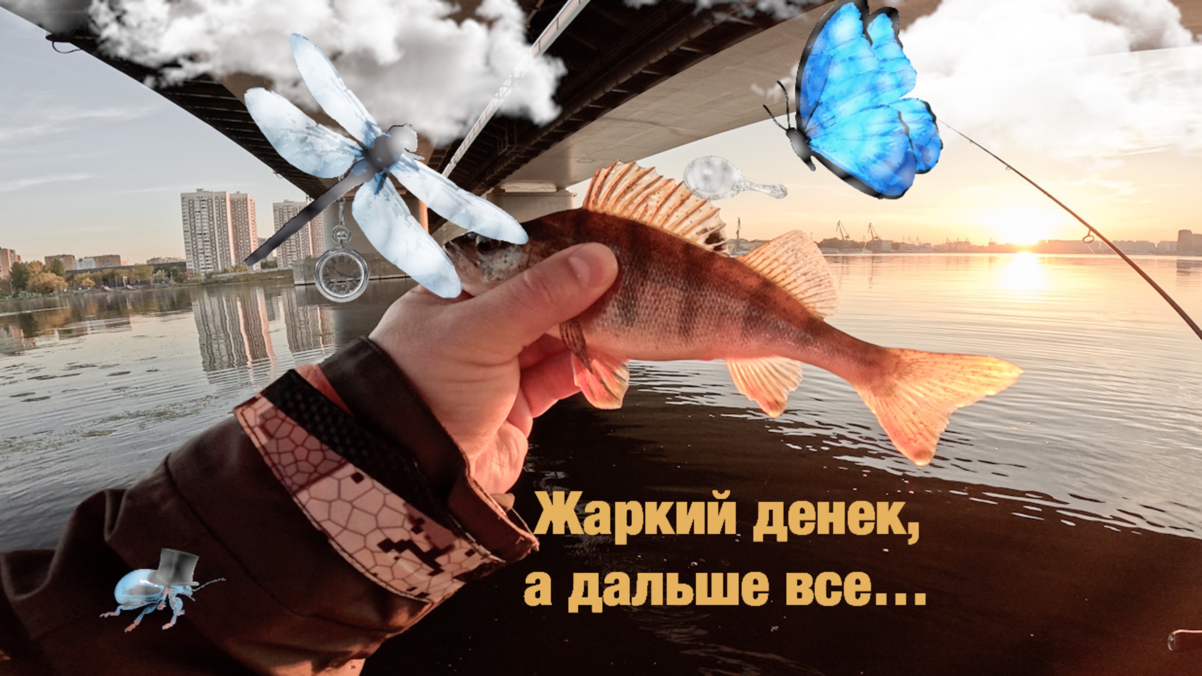 Ультралайт. Рыбалка на Москва реке. Силикон.