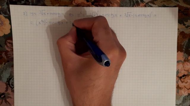 Пример дифференцирования 7