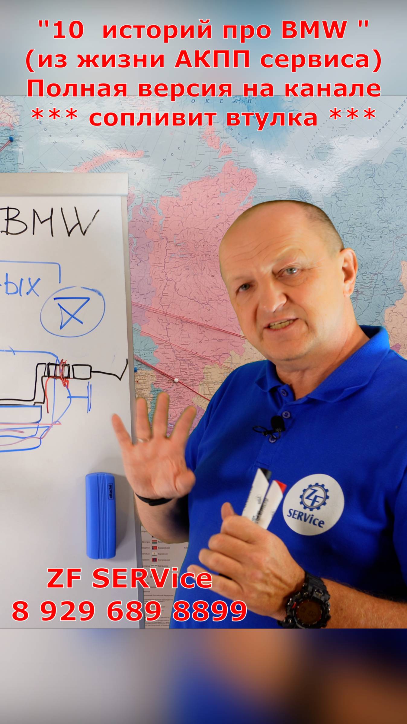 "10  историй про BMW "(из жизни АКПП сервиса). *** Течь втулки разъема *** Полная версия на канале