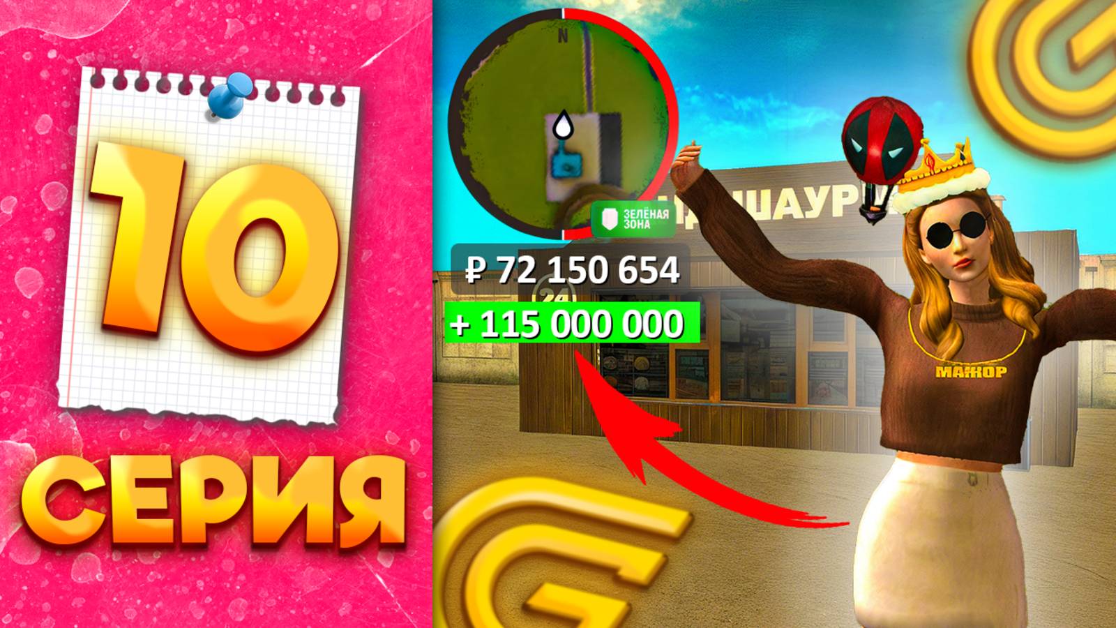 КАК БЫСТРО ЗАРАБОТАТЬ 100КК на GRAND MOBILE - ПУТЬ МИЛЛИОНЕРШИ на ГРАНД МОБАЙЛ