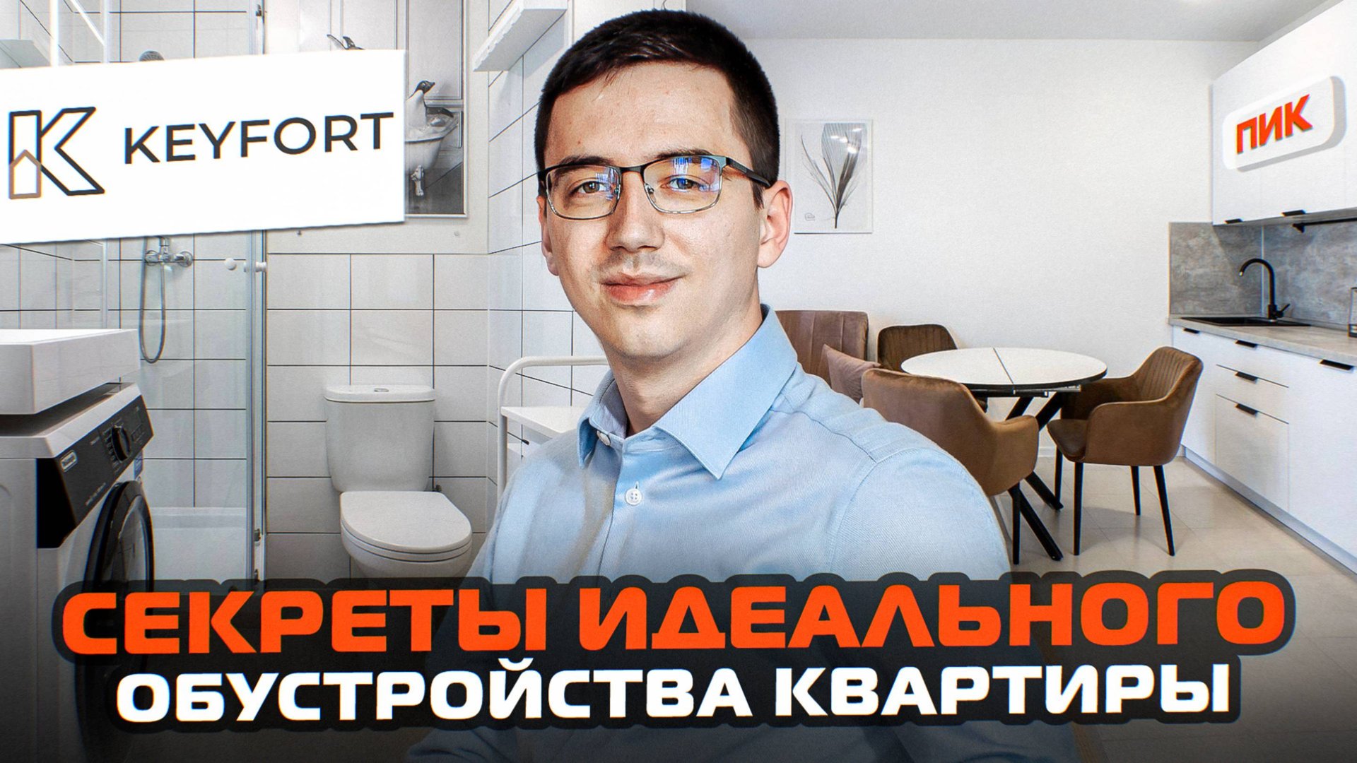 Красивая упаковка квартиры под сдачу в аренду