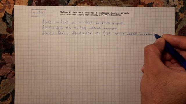 Чётность функции f(x)