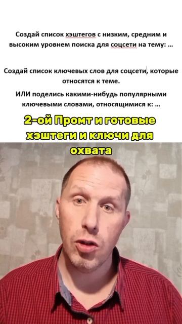 А вы знаете, как использовать на 100% chatgpt