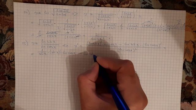 Пример дифференцирования 15