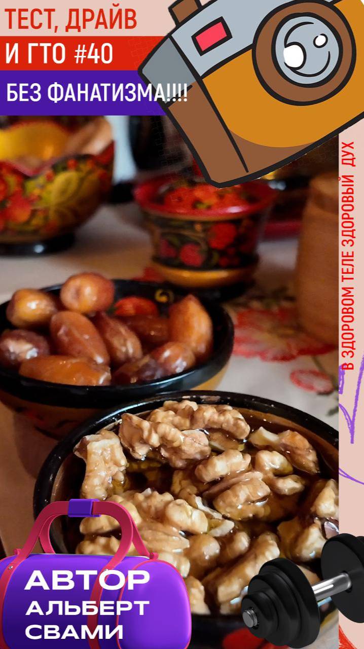 ТЕСТ, ДРАЙВ и ГТО с АЛЬБЕРТОМ СВАМИ