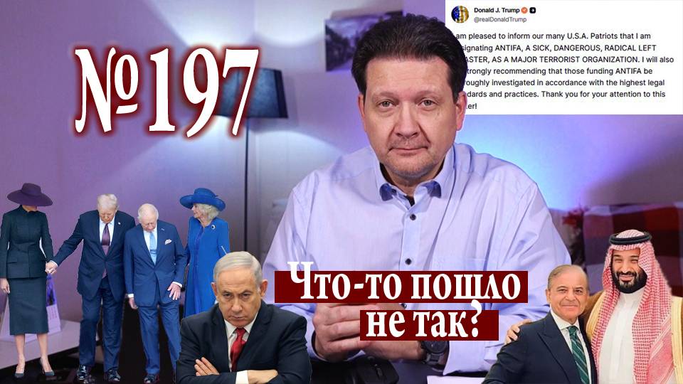 Король, Конгресс и капуста