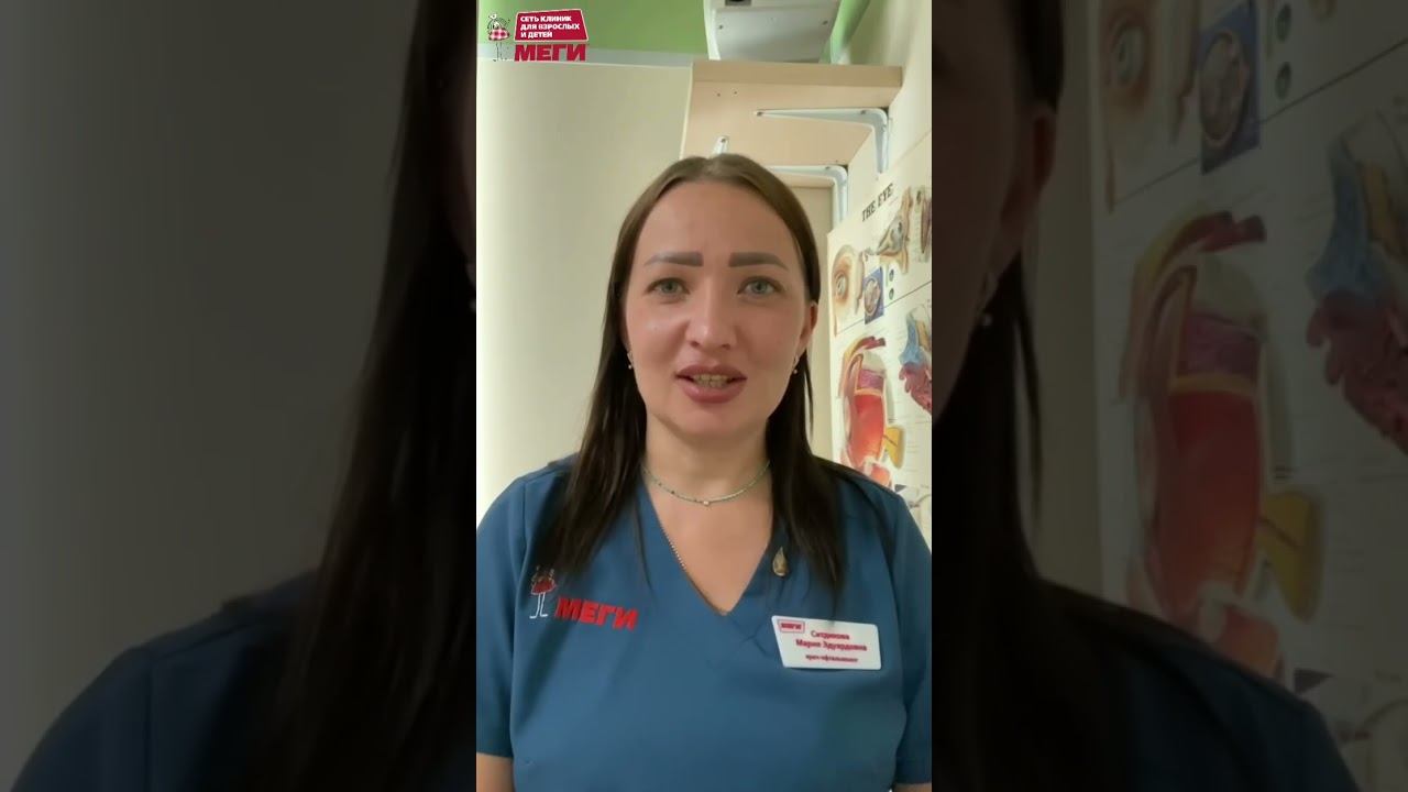 Что будет, если не снимать однодневные контактные линзы?  #доктор#врач #меги #shorts