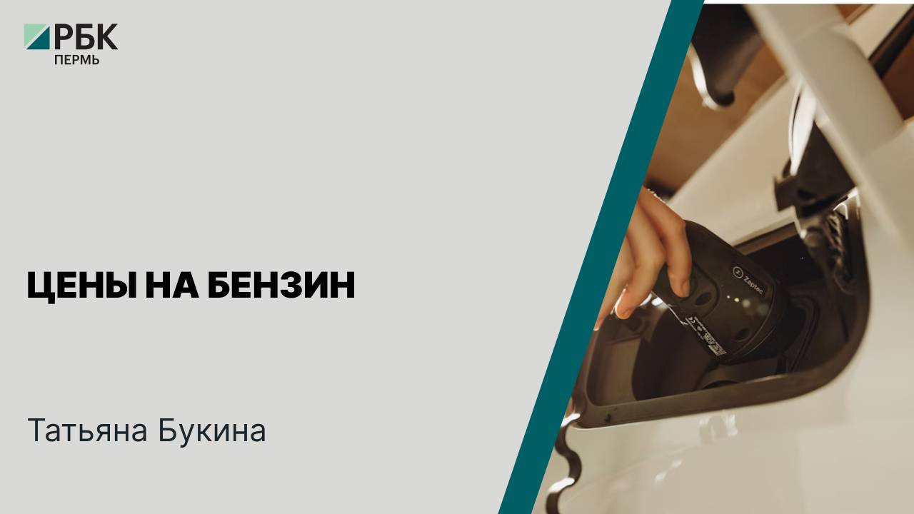 Цены на бензин | Татьяна Букина