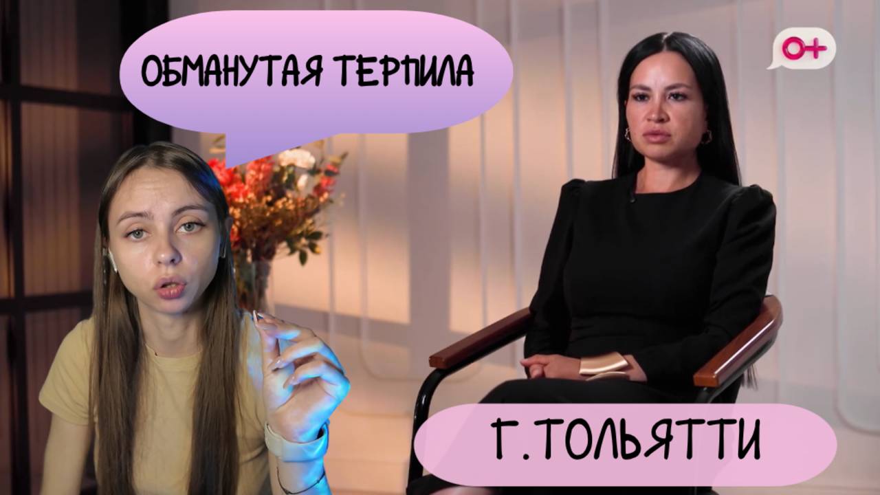 ОБЗОР БЕРЕМЕННА ПО ОБМАНУ 2 СЕЗОН 2 ВЫПУСК