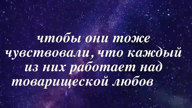 По поводу любви к товарищам