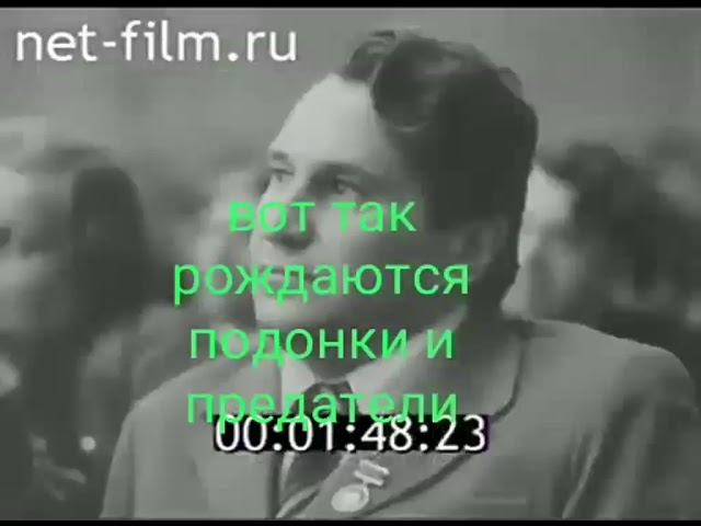 Ельцин Иуда приспособленец