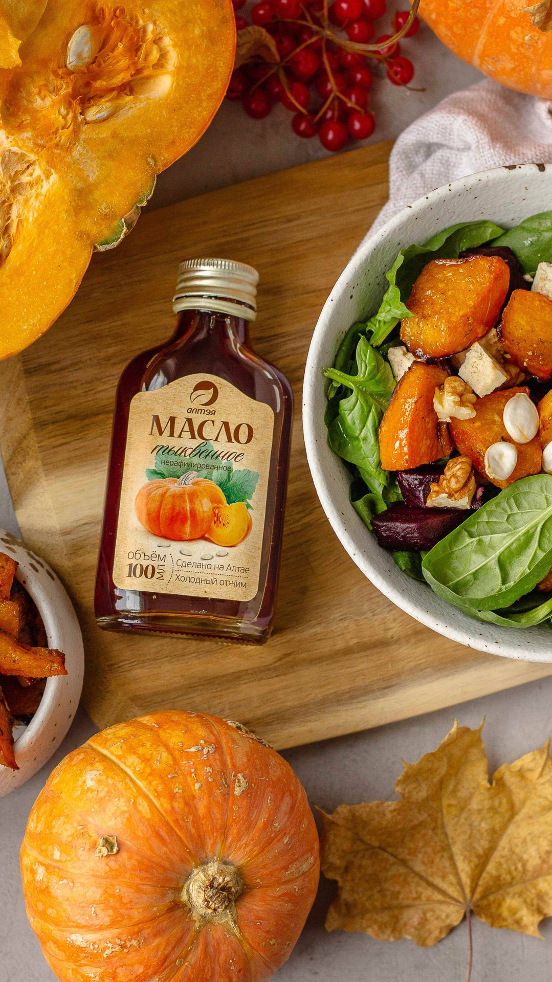 Масло тыквенное