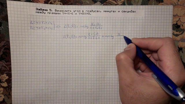 Угол между прямыми на плоскости 2