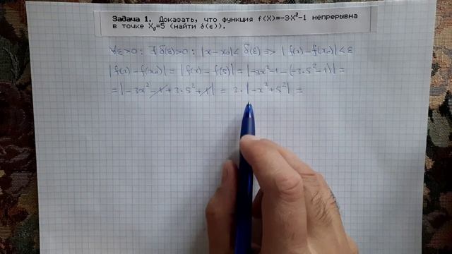 Доказательство непрерывности функции f(x) в точке