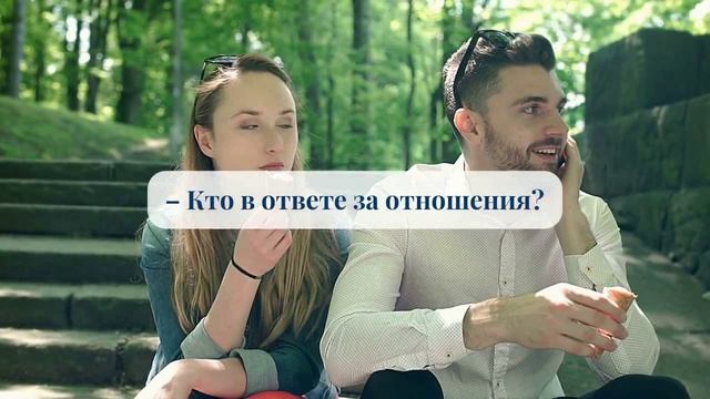 Кто в ответе з отношения? #йога #тантра #йога_триады