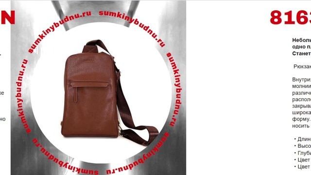 ✅ Универсальный городской рюкзак 8163 купить оптом | «Сумкины Будни» sumkinybudnu.ru ⭐️⭐️⭐️⭐️⭐️