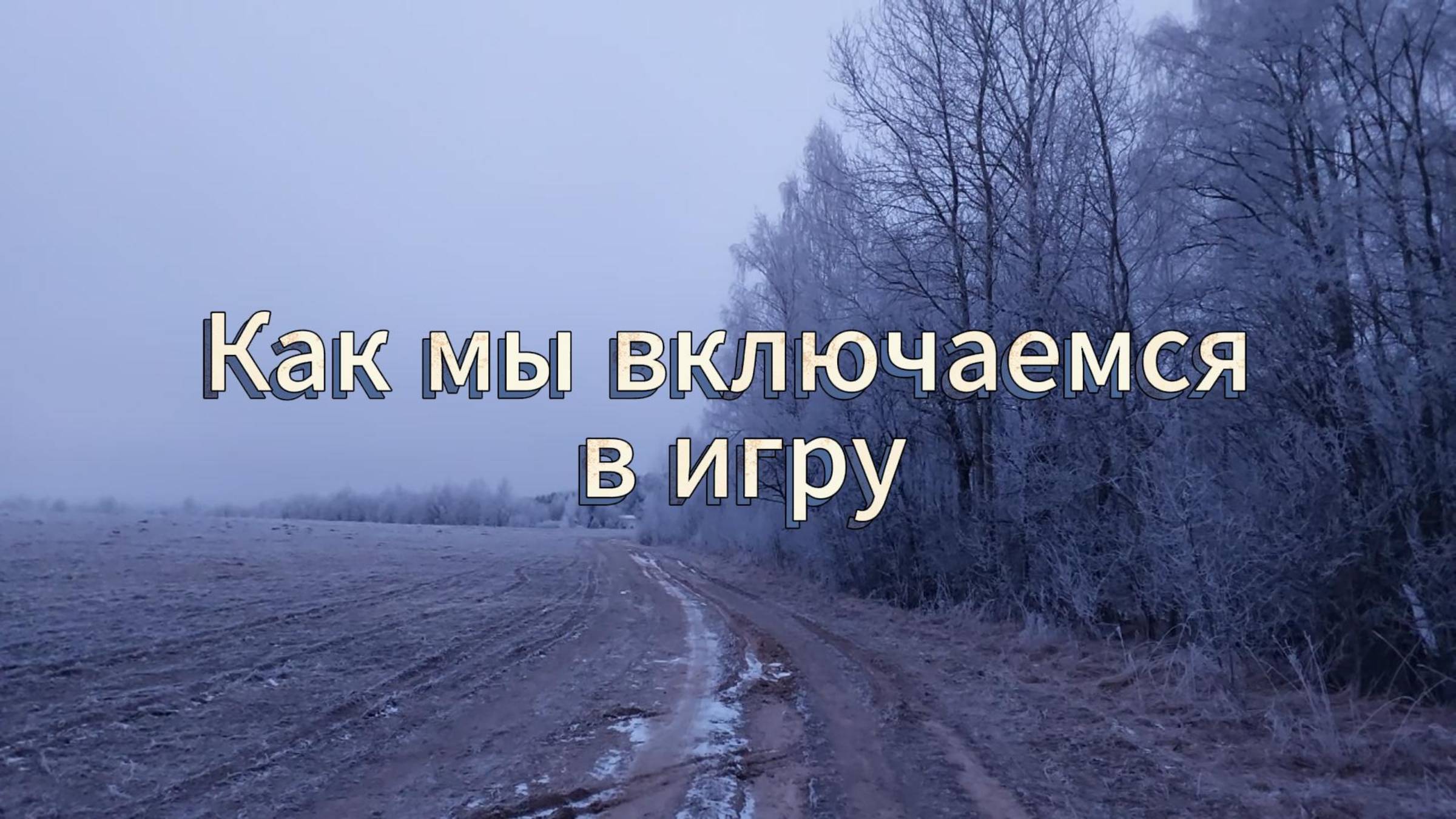 Как нас затягивает треугольник Карпмана: почему мы снова и снова играем чужие роли?