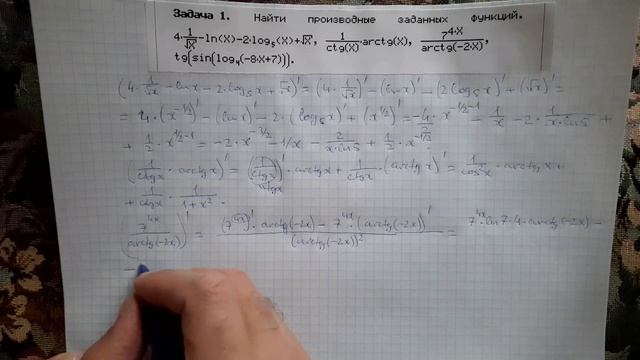 Табличные производные и правила дифференцирования