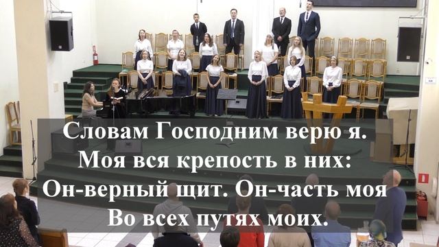 "О,благодать!Спасён Тобой..."