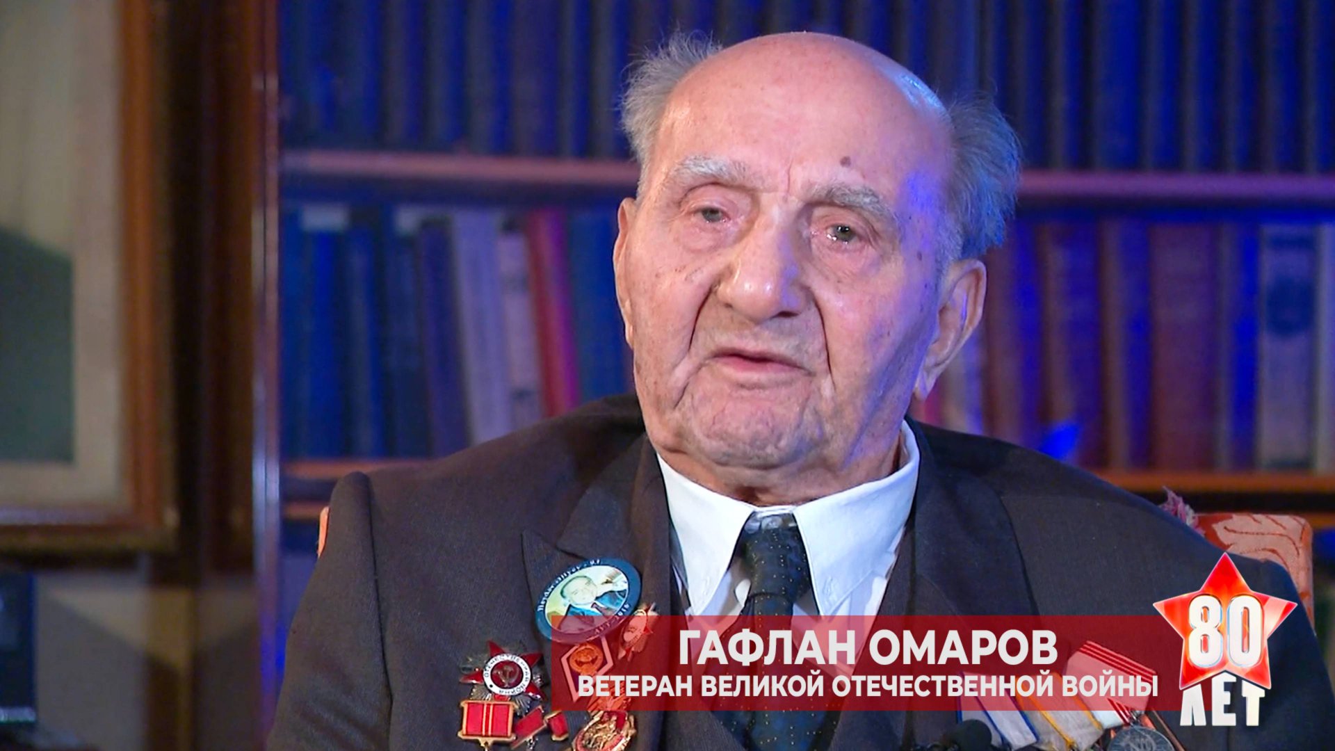 Ветеран ВОВ Гафлан Омаров: На войне мы прошли через настоящий ад...