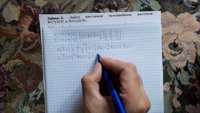 Векторное произведение векторов