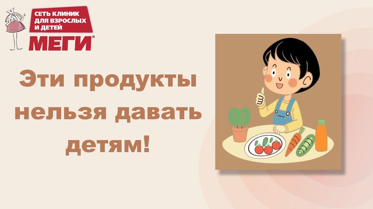Какие осенние продукты нельзя давать детям