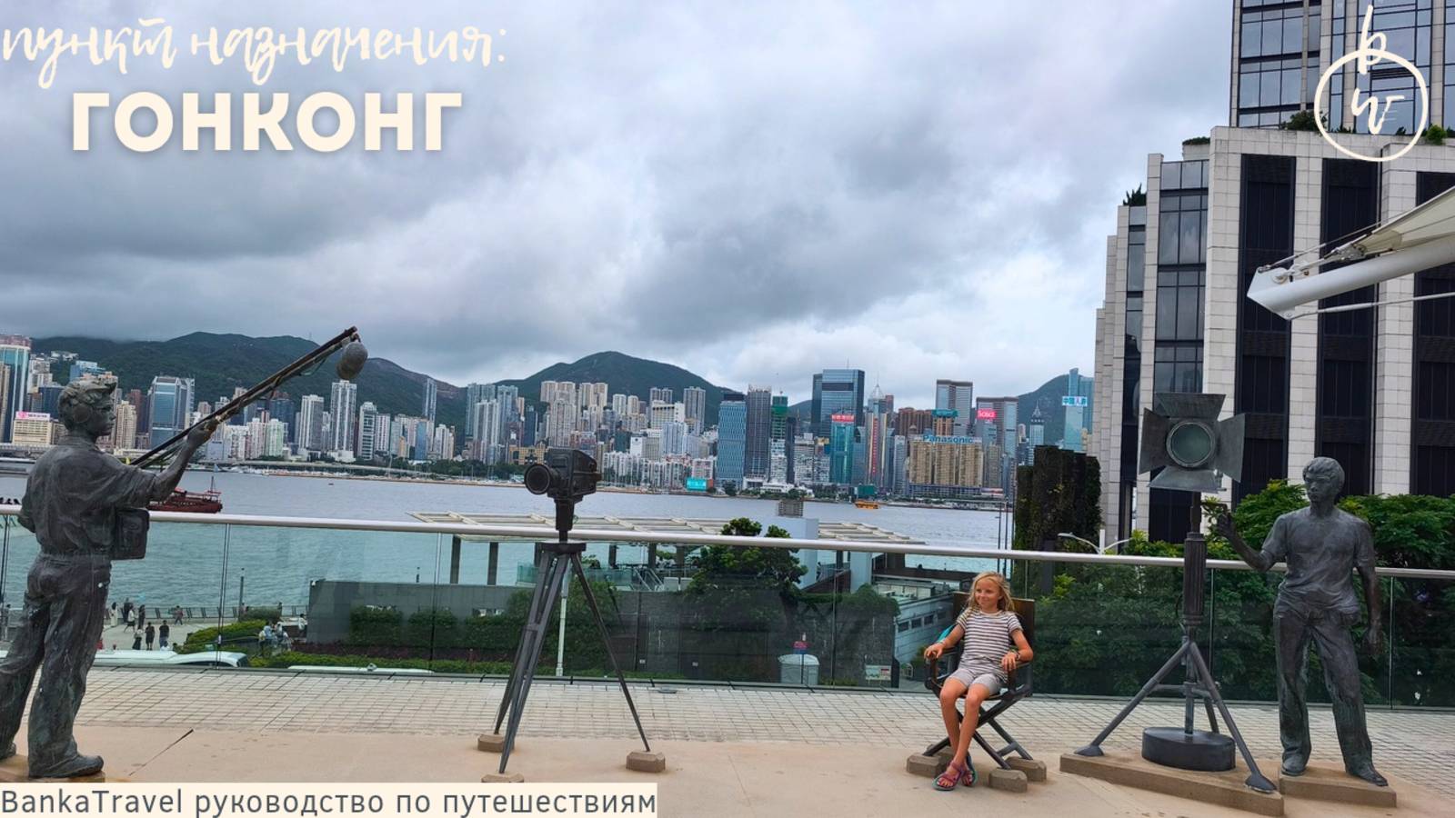Гонконг обзор что посмотреть в городе небоскребов
