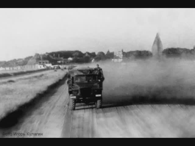 ЗДРАВСТВУЙ, РЕРИК! ЗДРАВСТВУЙ, ВУСТРОВ! ЗДРАВСТВУЙ, БАЛТИКА!